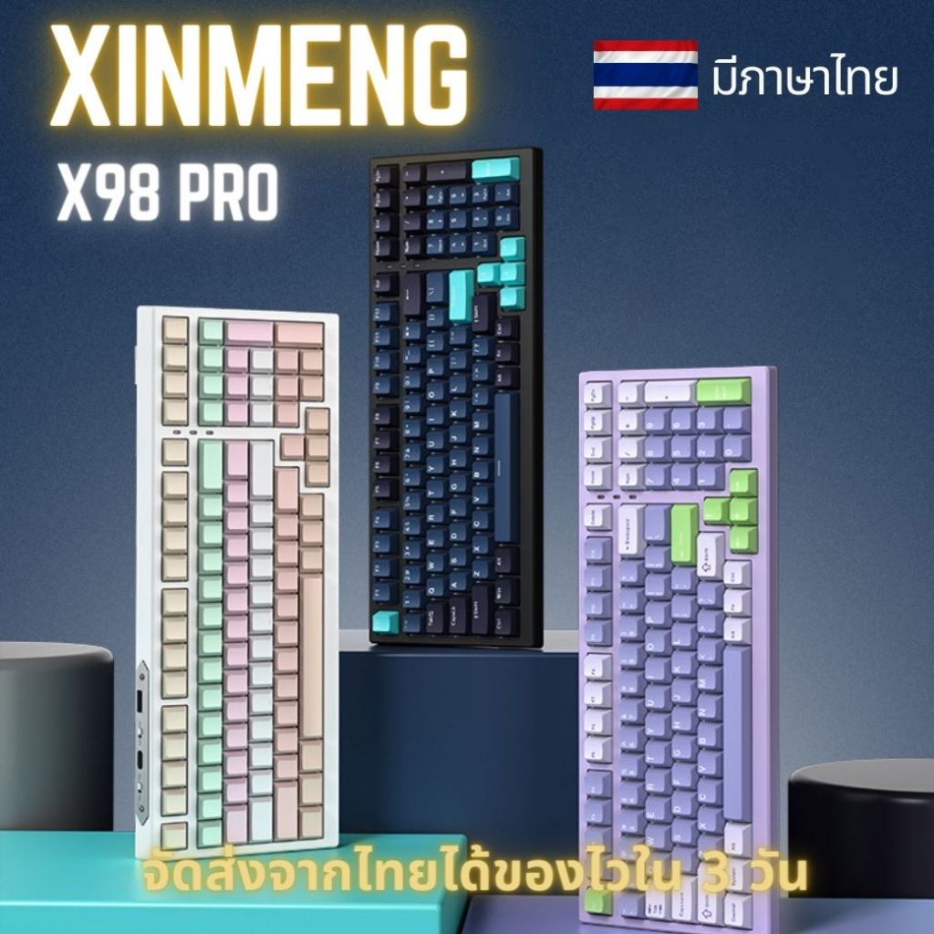 (ของแท้ส่งจากไทย) Xinmeng X98 PRO X98PRO Mechanical keyboard คีย์บอร์ด ...