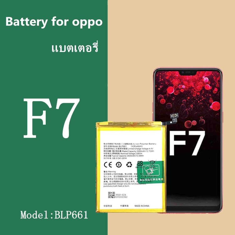 แบตเตอรี่ แบตมือถือ OPPO F7 Battery CPH1821 แบตออปโป้ แบตoppo f7 แบตF7 ...