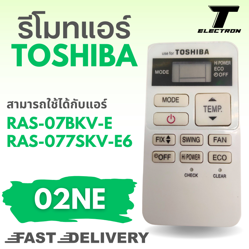 รีโมทแอร์ Toshiba Carrier รุ่น 02NE ใช้ได้ทุกรุ่น RAS-07BKV-E , RAS ...