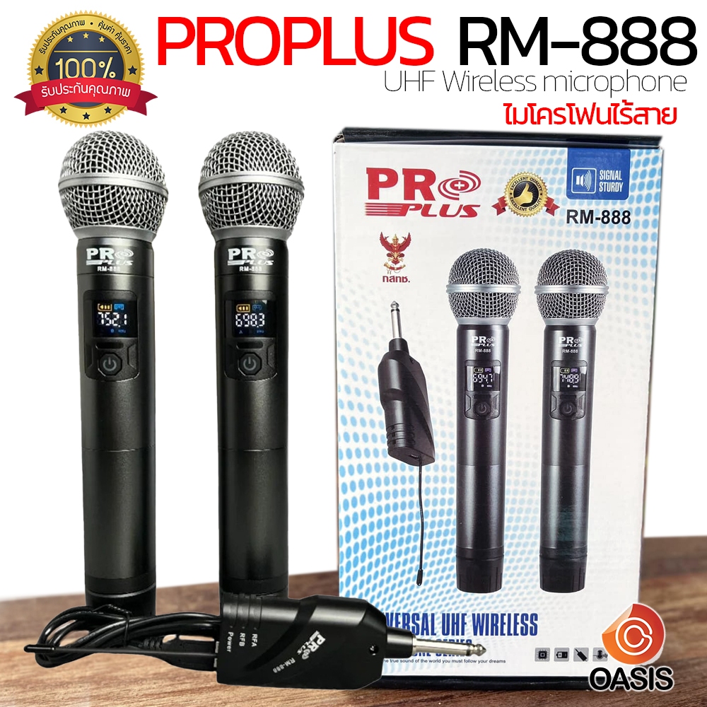 !! มี.กสทช. ถูกกฎหมาย ไมค์ลอย PROPLUS RM-888 (ฟรีส่ง ฟรีถุงคลุมไมค์ รวม ...