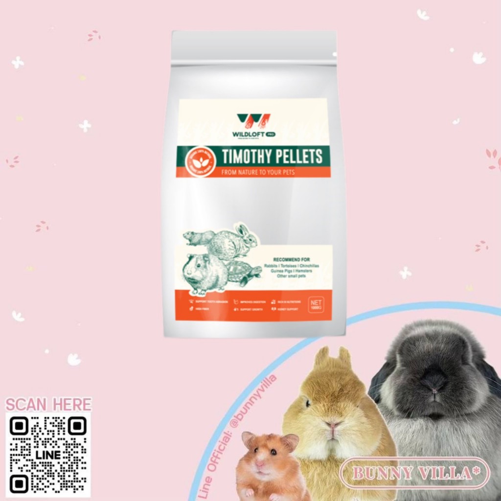 Wildloft Timothy Pellet (ทิมโมธีอัดเม็ด) | Shopee Thailand