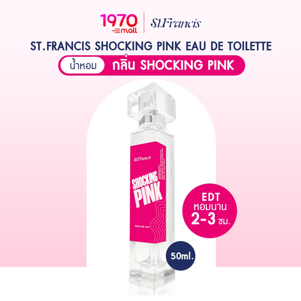 St.Francis Shocking Pink Eau De Toilette 50ml. น้ำหอม กลิ่น Shocking ...