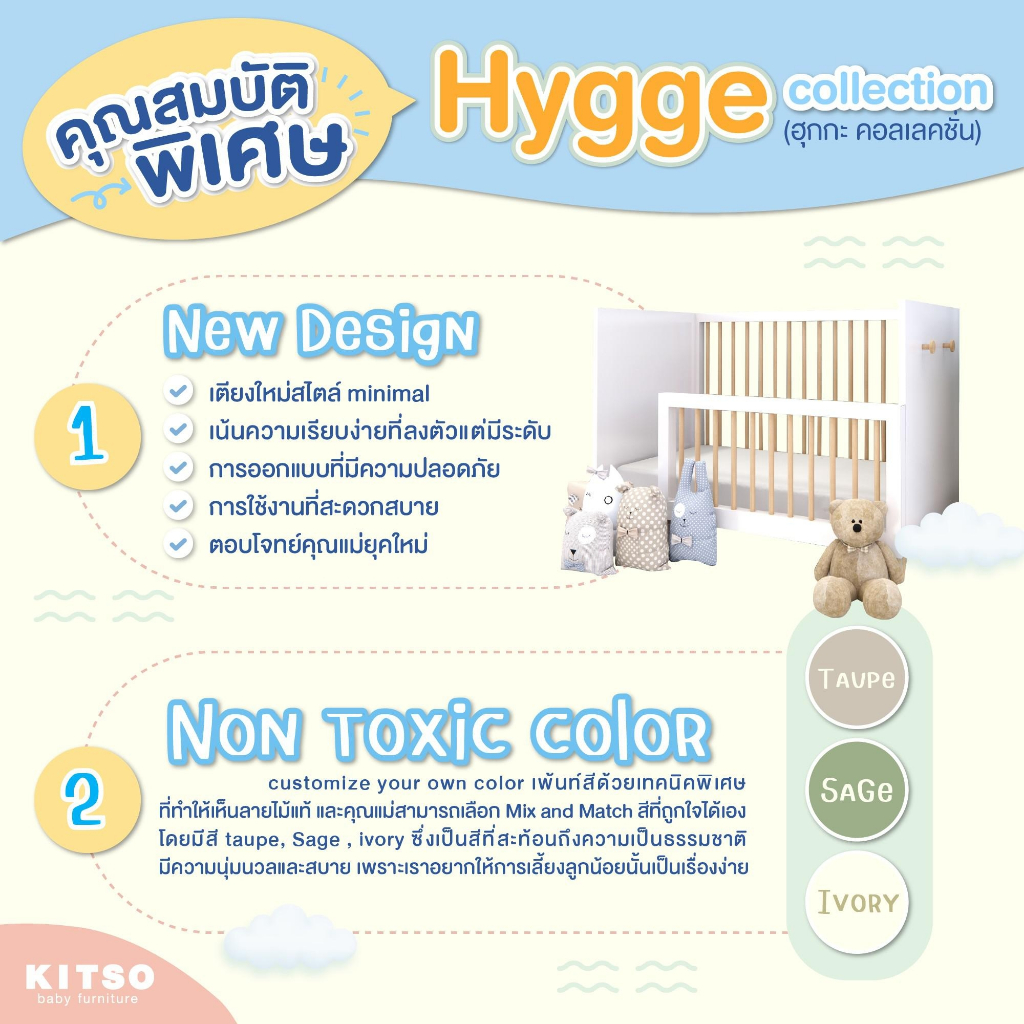 KITSO NEW Collection‼️ รุ่น Hygge ฮุกกะ เตียงเด็ก 4 in 1🎈 เตียงเด็กอ่อน ...