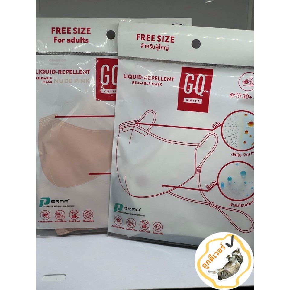 GQWhite™ Mask Collection หน้ากากผ้า GQ | Shopee Thailand