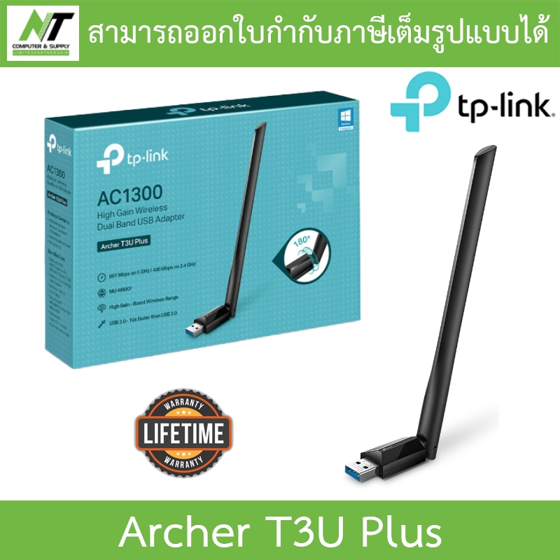 TP-LINK Archer T3U Plus AC1300 High Gain Wireless Dual Band USB Adapter ...