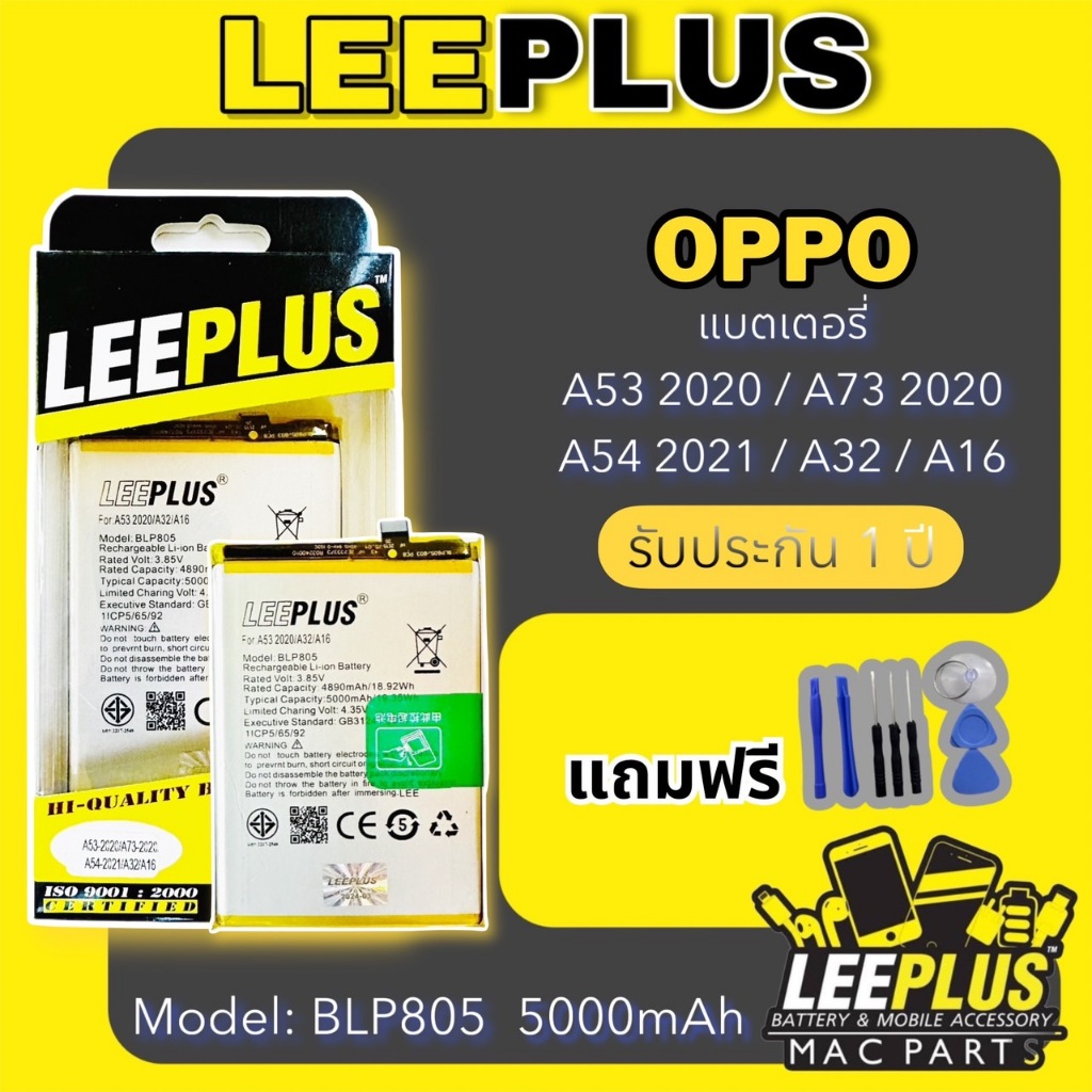 LEEPLUS แบตเตอรี่ OPPO A53 2020 / A73 2020 / A54 2021 / A16 Model ...
