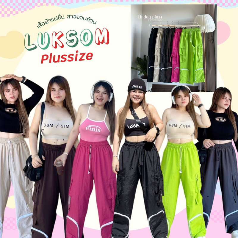 กางเกงคาร์โก้ สีเจ็บจิ๊ดดด (Plussize) | Shopee Thailand