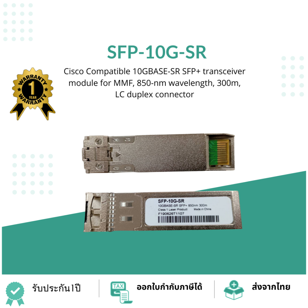 SFP-10G-SR Cisco Compatible 10GBASE-SR SFP+ transceiver module for MMF, 850-nm wavelength, 300m ...