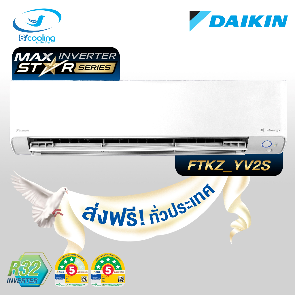 Daikin ปี 2024!!! แอร์ติดผนังระบบอินเวอร์เตอร์ รุ่น Daikin Superior Max Inverter KZ Series FTKZ ...