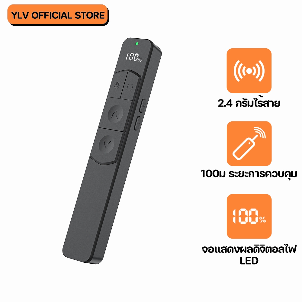 🔥รุ่นใหม่ล่าสุด YLV เลเซอร์ จอแสดงผล LED Presenter Laser Pointer ปากกา ...