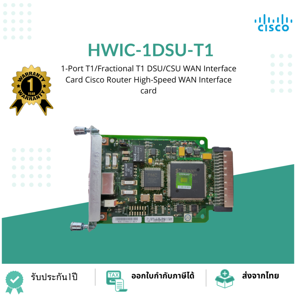 HWIC-1DSU-T1 Cisco Router High-Speed WAN Interface card | Shopee Thailand