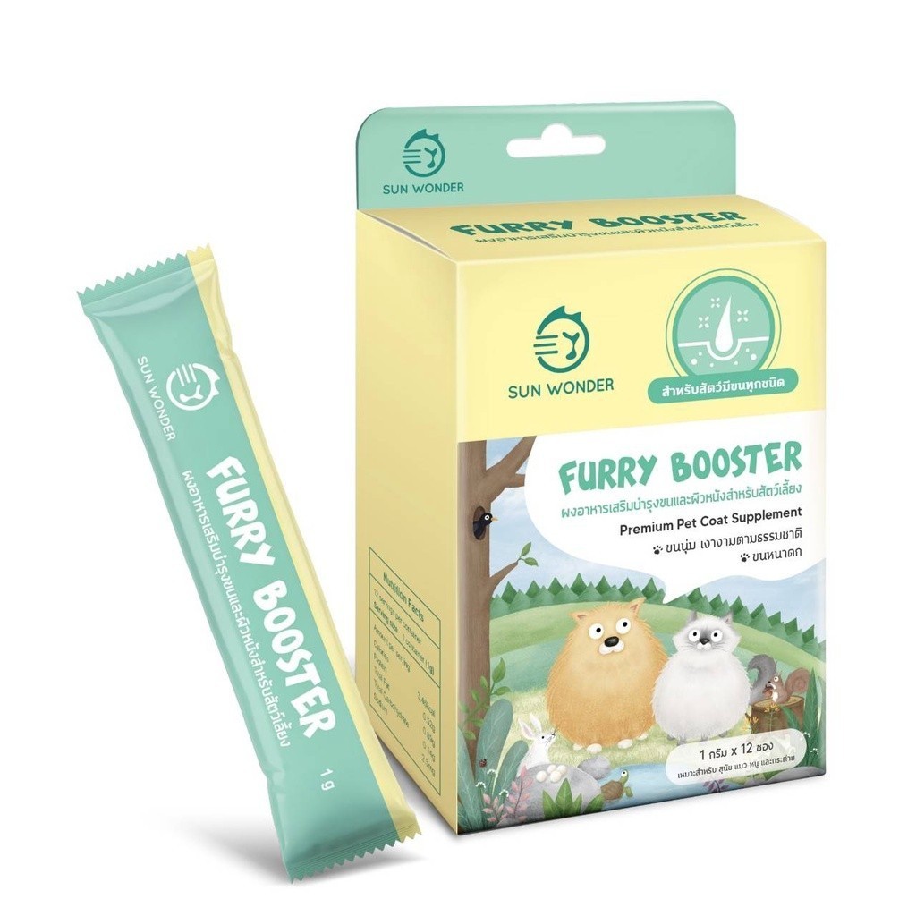 SUN WONDER FURRY BOOSTER ผงอาหารเสริมบำรุงขน และผิวหนัง สำหรับสัตว์ ...