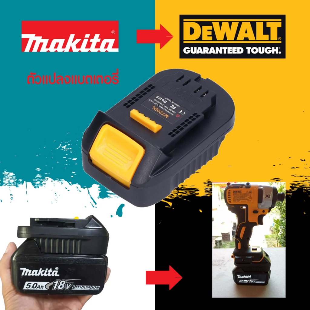 (001) MT20DL อะแดปเตอร์ สําหรับแบตเตอรี่ จากแบตmakita ไปใช้เครื่องมือ ...