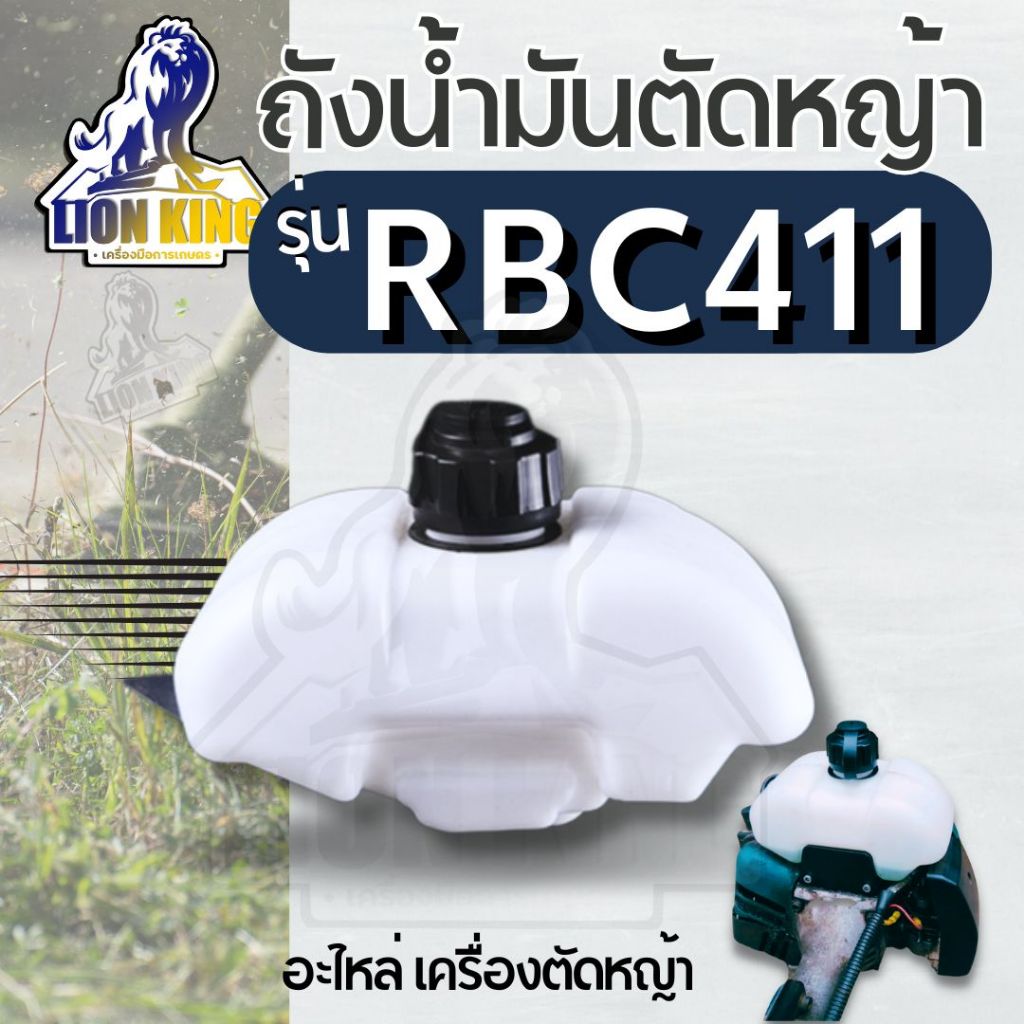 ถังน้ำมัน ถังน้ำมันเครื่องตัดหญ้า NB / RBC411 / GX35 /260เครื่องตัดหญ้า 2 จังหวะ 4 จังหวะสะพาย ...