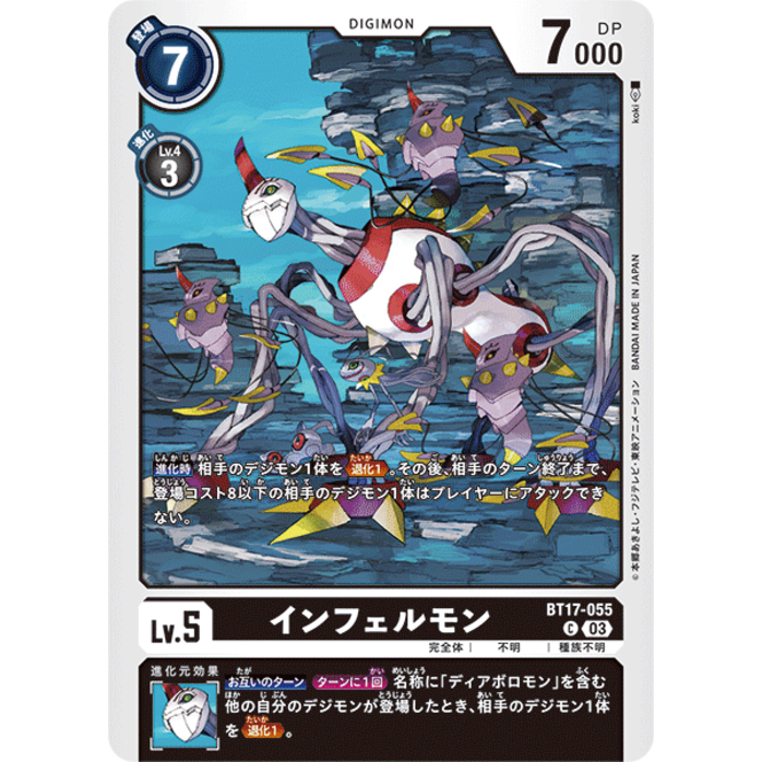 BT17-055 Infermon C Black Digimon Card การ์ดดิจิม่อน ดำ ดิจิม่อนการ์ด ...