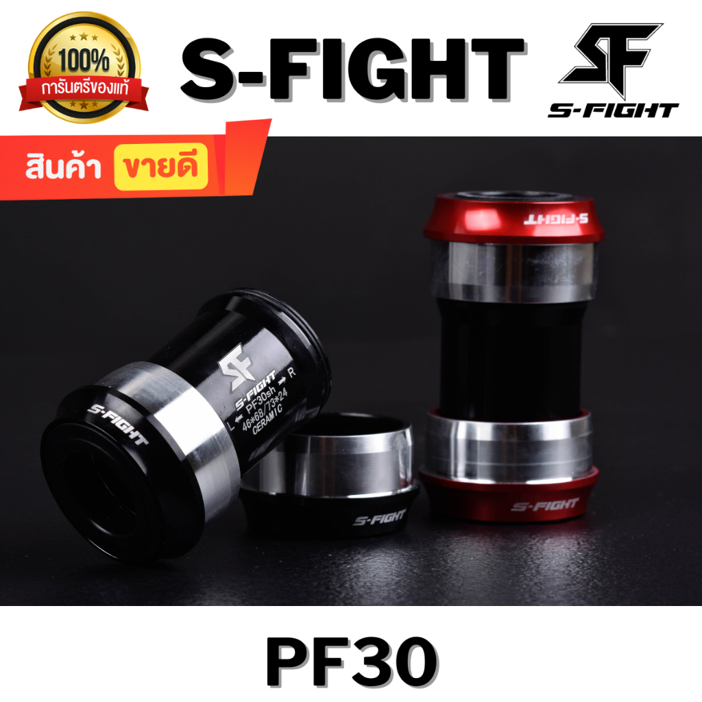 กะโหลก S-Fight รุ่น PF30 | Shopee Thailand