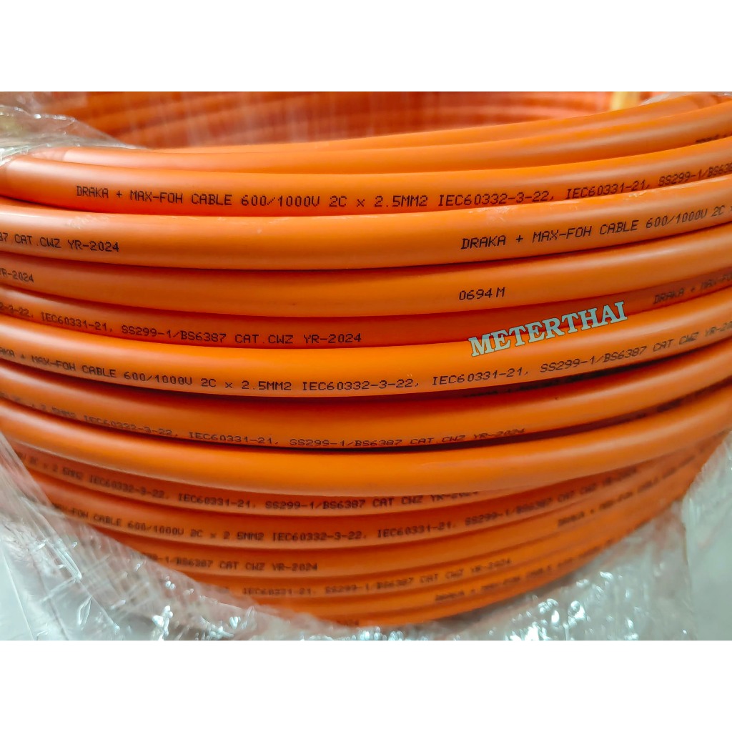 DRAKA สายทนไฟ FRC, MAX-FOH ขนาด 2x2.5 Sqmm.Fire Resistant Cable ตัดยาว ...