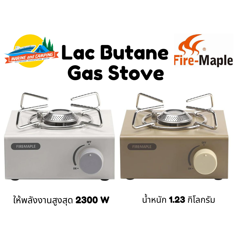 FireMaple Lac Butane Gas Stove เตาแก๊สขนาดพกพา | Shopee Thailand
