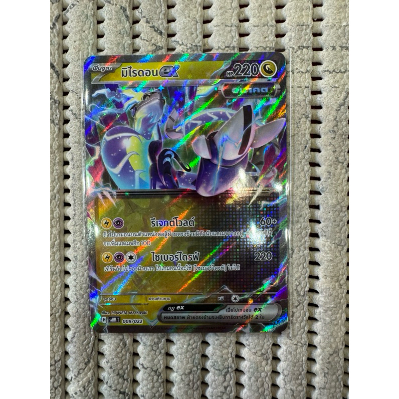 การ์ดโปเกม่อนไทย Starter Deck มิไรดอนex อนาคต “ มิไรดอน Ex" SvHM T | Shopee Thailand