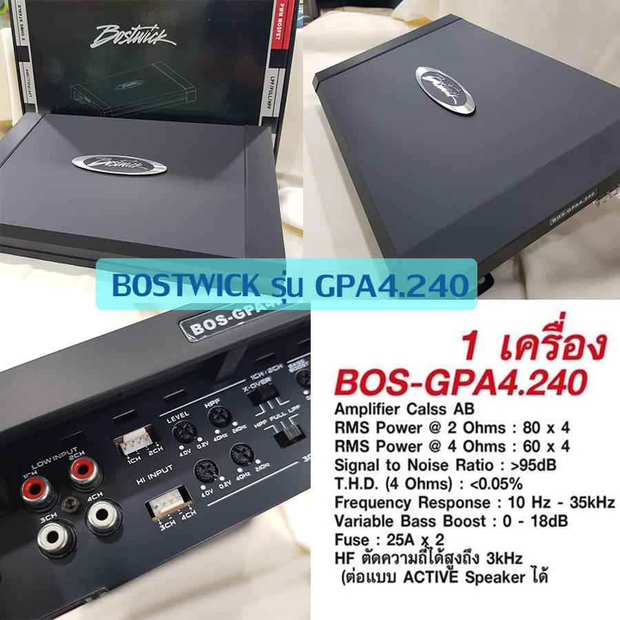 🔴เพาเวอร์แอมป์ 4 แชแนล🔴แบรนด์ BOSTWICK รุ่น GPA-4.240 งานไฮเอนด์การันตีคุณภาพ⚡🔉สินค้าใหม่มีใบ ...