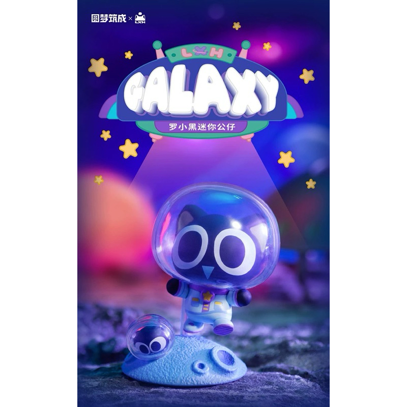 Cat Galaxy Blind Box | Shopee Thailand
