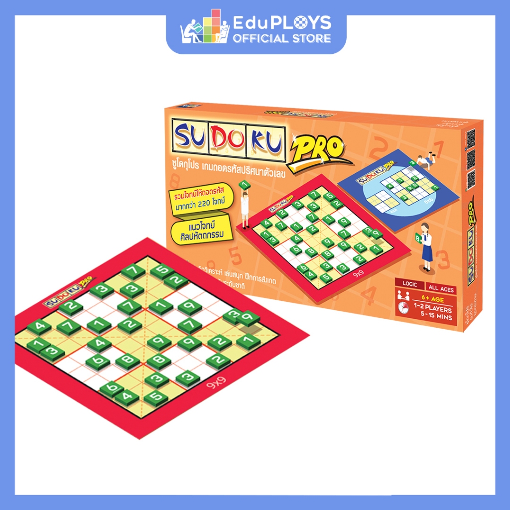 Sudoku Pro ซูโดกุโปร รุ่นทั่วไป ชุดกระดาษ by EduPloys | Shopee Thailand