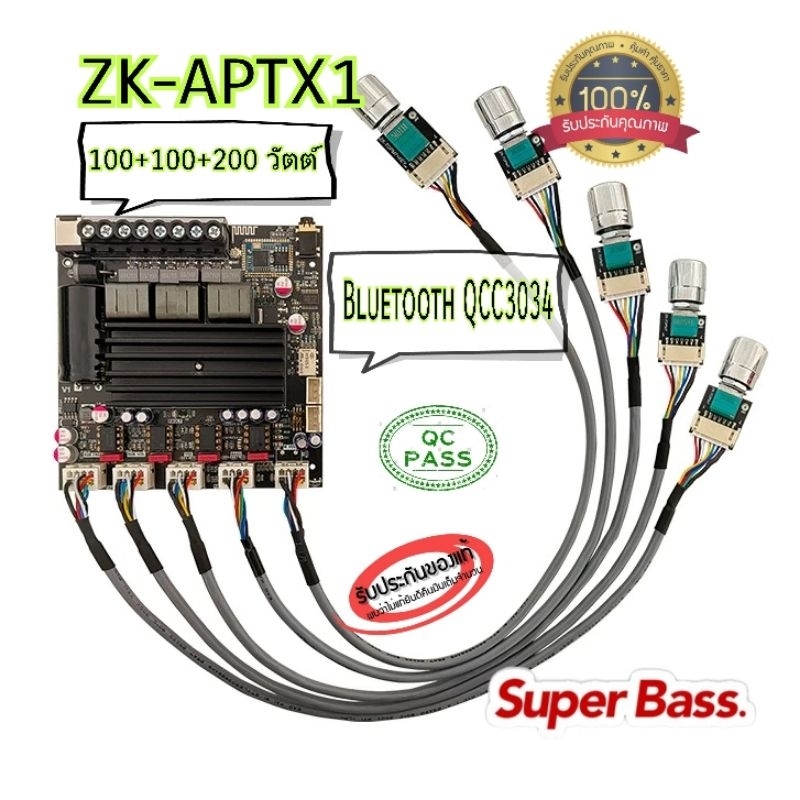 ZK-APTX1 บอร์ดขยายเสียงดิจิทัล Qualcomm BT 2.1 ช่อง 100Wx2+200W ชิปซับ ...