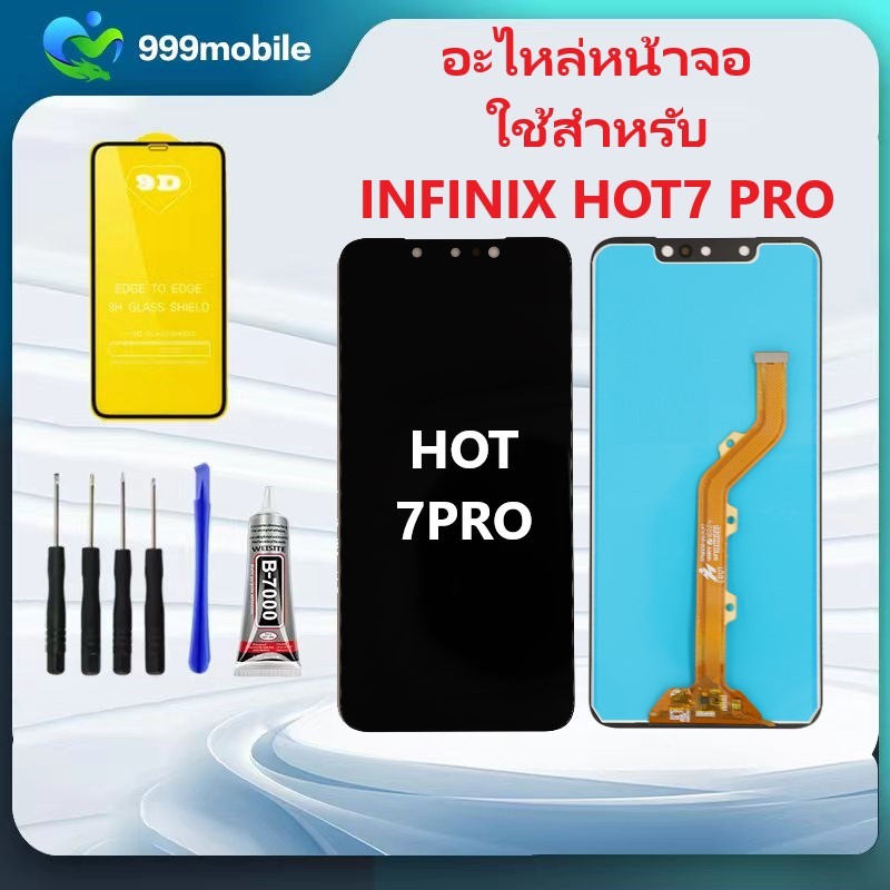 อะไหล่หน้าจอ LCD ใช้ได้สำหรับ INFINIX HOT7 PRO หน้าจออินฟินิกส์ hot ...