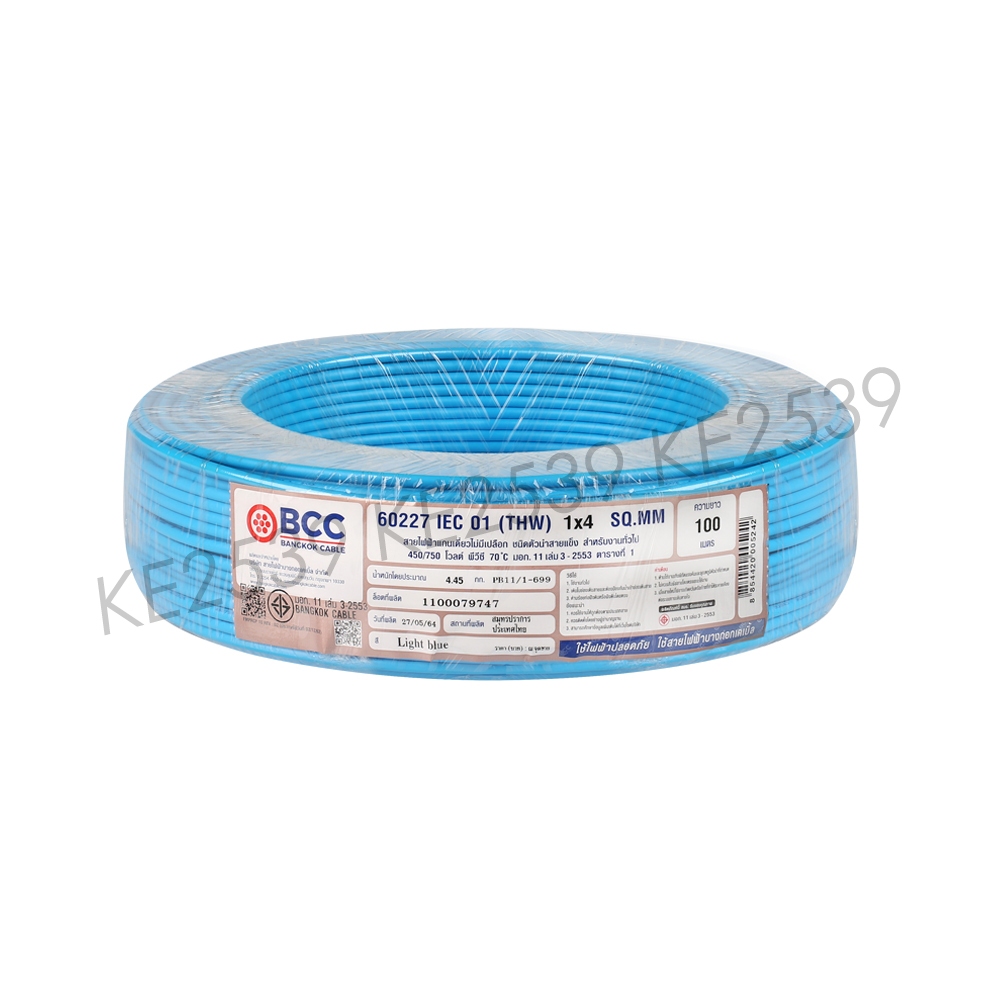 BCC สายไฟ THW 4 sq.mm. (ม้วน 100 เมตร) มีทุกสี IEC01 450/750V สายทองแดง สายไฟฟ้า บางกอกเคเบิ้ล ...
