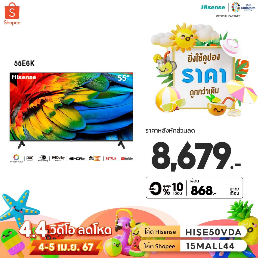 Hisense TV รุ่น E6K ขนาด 55",65" 4K Ultra HD Smart TV Voice Control ...