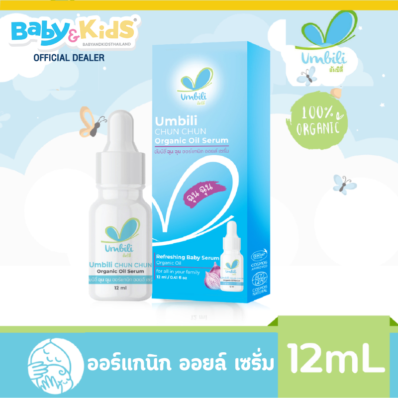 Umbili (1 ขวด)ฉุน ฉุน เซรั่มหอมแดง Gently refreshing baby serum ,Chun ...