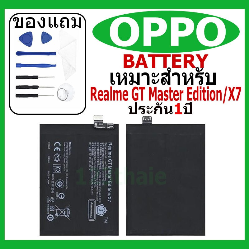 แบตเตอรี่ OPPO Realme GT Master / X7 รุ่น BLP809 แบตเตอรี่ต้นฉบับชุดไข ...