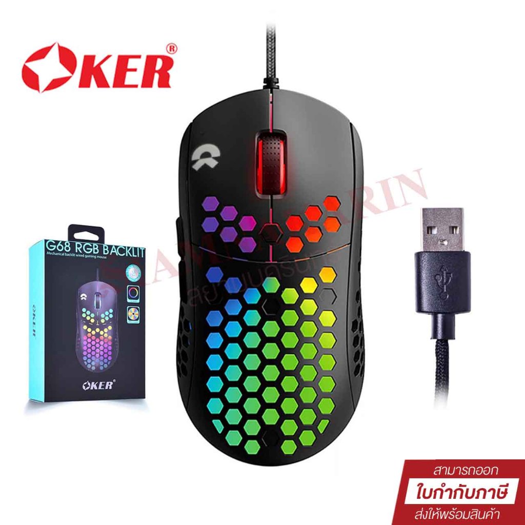 เมาส์ สำหรับเล่นเกมส์ Oker Mouse Gaming RGB Backlit รุ่น G68 ไฟสุดเท่ ...