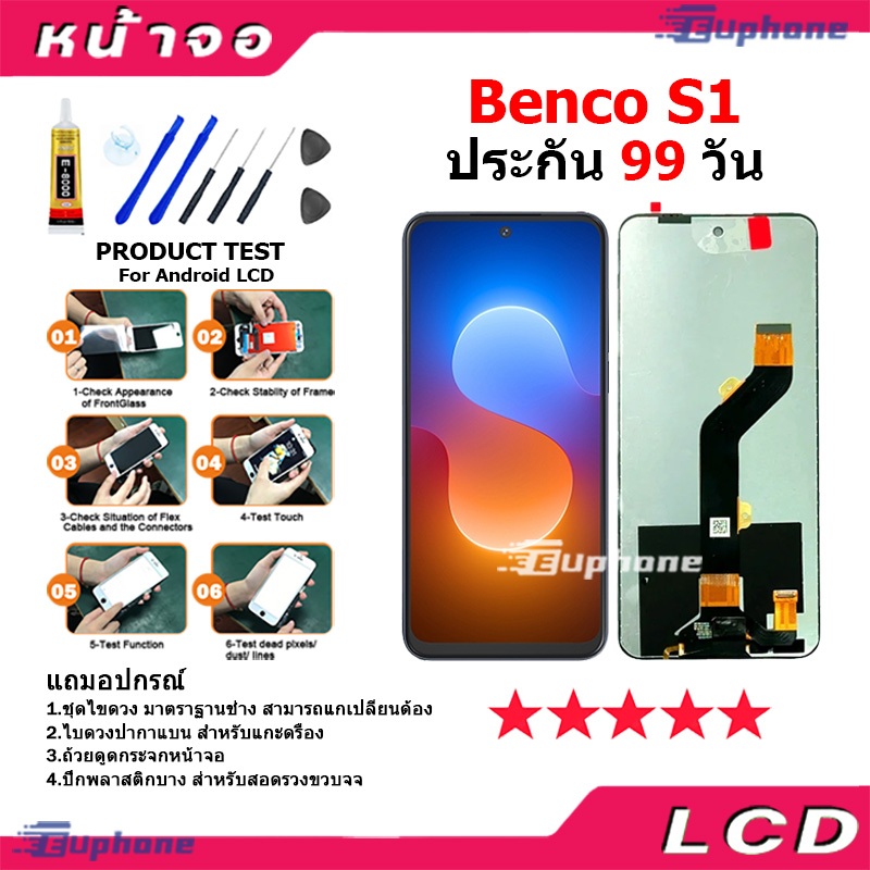 หน้าจอ LCD Display จอ + ทัช Benco S1 อะไหล่มือถือ อะไหล่ จอพร้อม ...