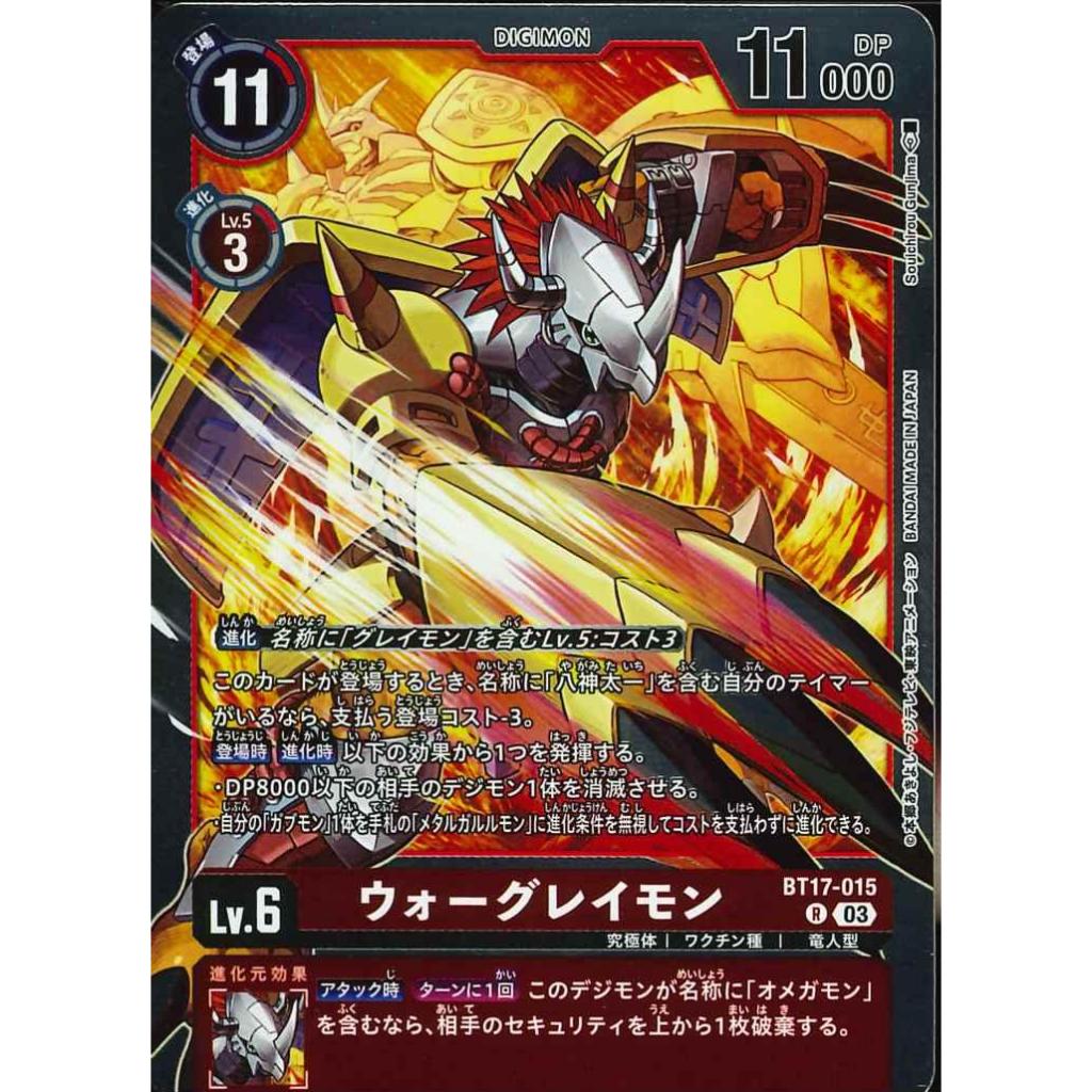 DIGIMON [BT17] CARD GAME แยกใบ ภาษาญี่ปุ่น R U | Shopee Thailand