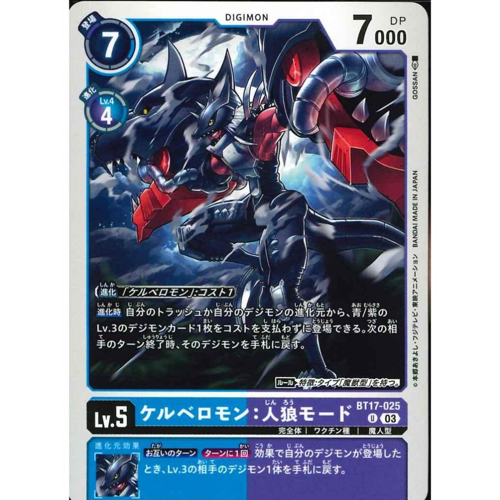 DIGIMON [BT17] CARD GAME แยกใบ ภาษาญี่ปุ่น R U | Shopee Thailand