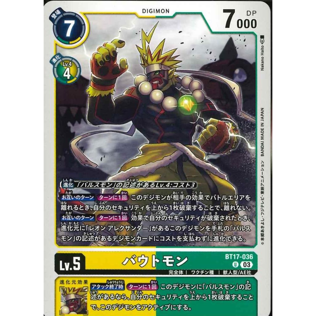 DIGIMON [BT17] CARD GAME แยกใบ ภาษาญี่ปุ่น R U | Shopee Thailand
