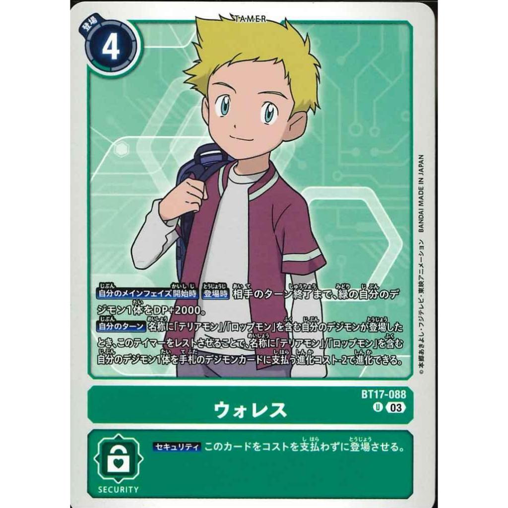 DIGIMON [BT17] CARD GAME แยกใบ ภาษาญี่ปุ่น R U | Shopee Thailand