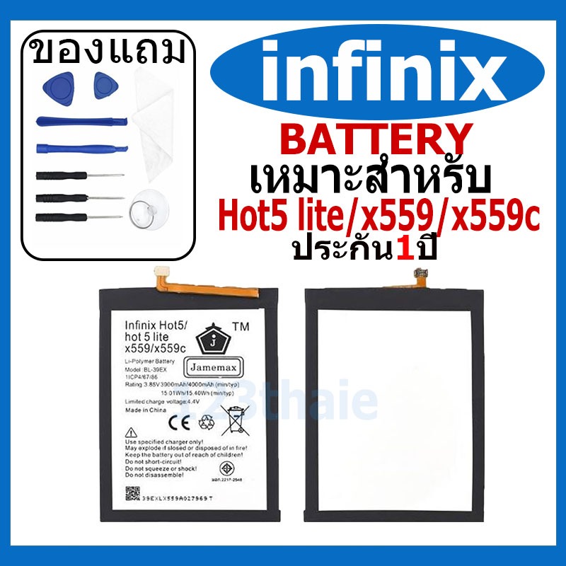 แบตเตอรี่ Infinix Hot5 / Hot5lite / x559 / x559c รุ่น BL-39EX แบตเตอรี่ ...