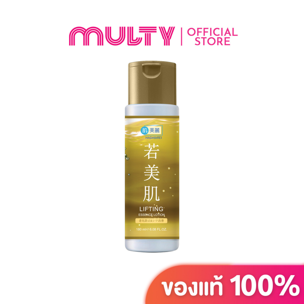 Hadabirei Lifting Essence Lotion 180 ml. | Shopee Thailand
