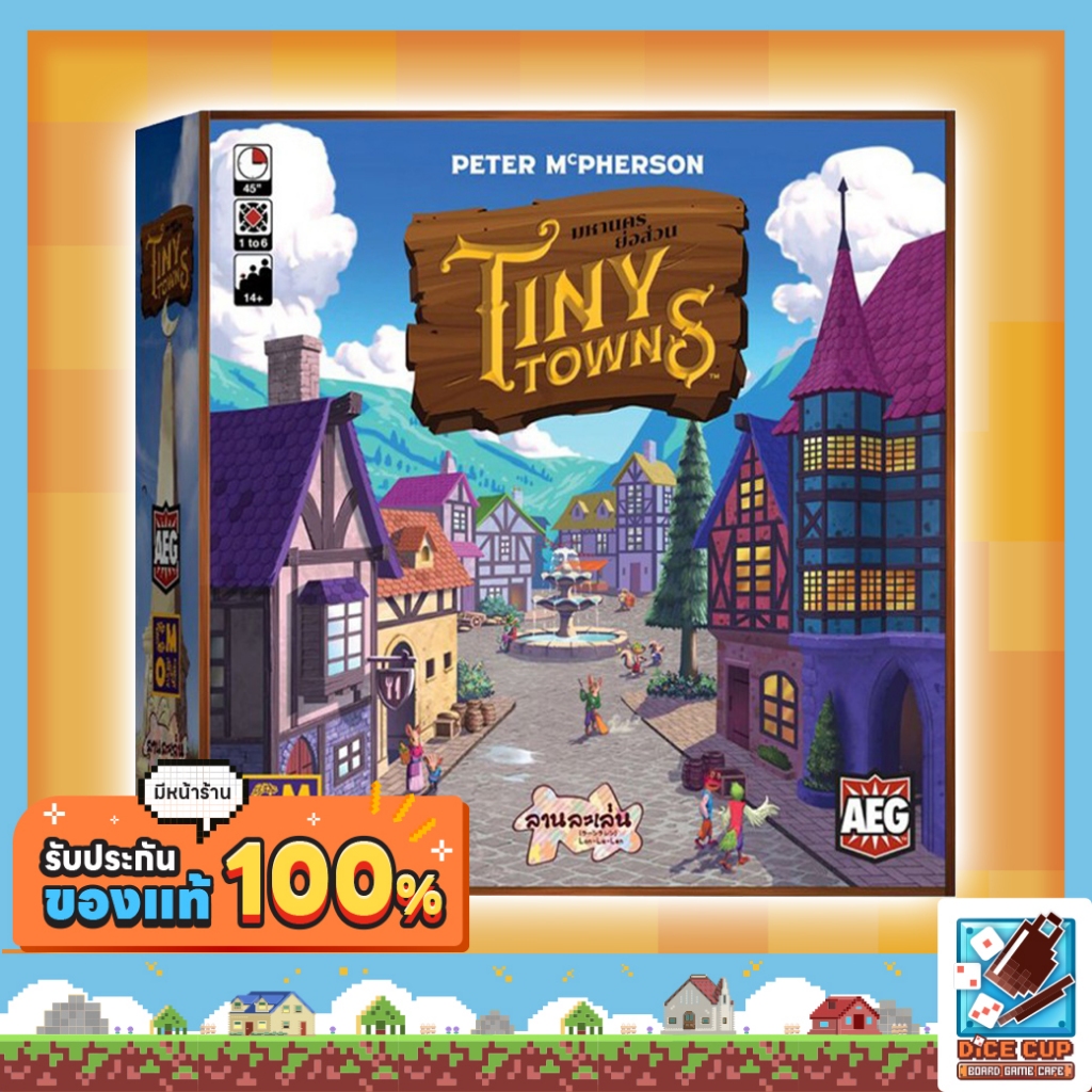 [ของแท้] มหานครย่อส่วน (Tiny Towns) Board Game บอร์ดเกม ไทย/THAI | Shopee Thailand