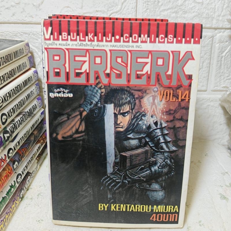 Berserk แยกเล่ม ( Kentarou Miura ) | Shopee Thailand