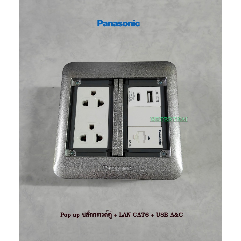 Panasonic Pop up ป็อบอัพฝังพื้นปลั๊กกราวด์คู่ + ปลั๊ก LAN CAT6 + USB A ...