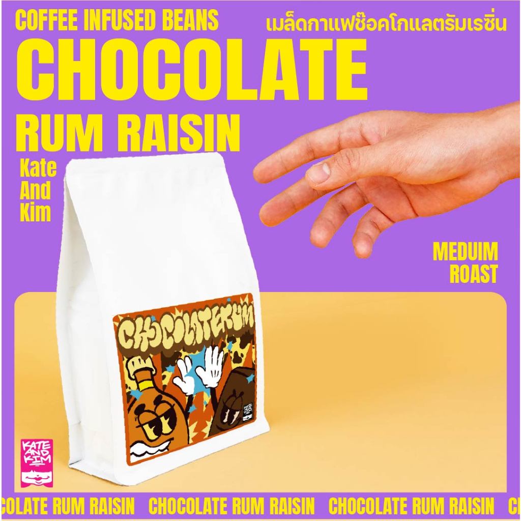 เมล็ดกาแฟ " ช๊อคโกแลต รัม " Kate & Kim (( Chocolate Rum Rasin Cake ...