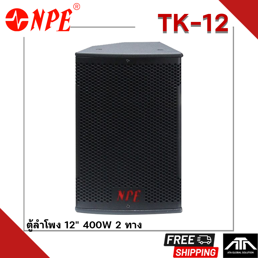 NPE TK-12 ตู้ลำโพง 12" 400W 2 ทาง (ราคาต่อ 1 ใบ) | Shopee Thailand