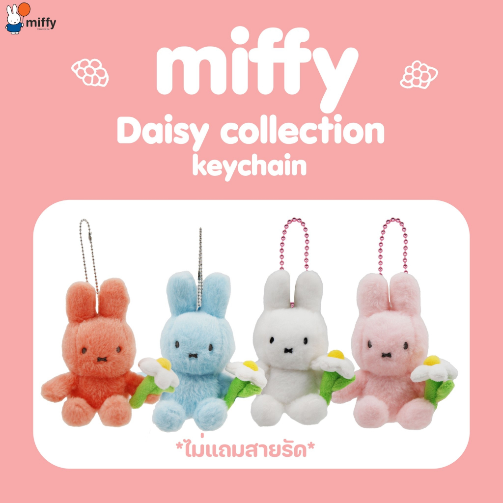 Miffy Daisy Collection Keychain | Shopee Thailand