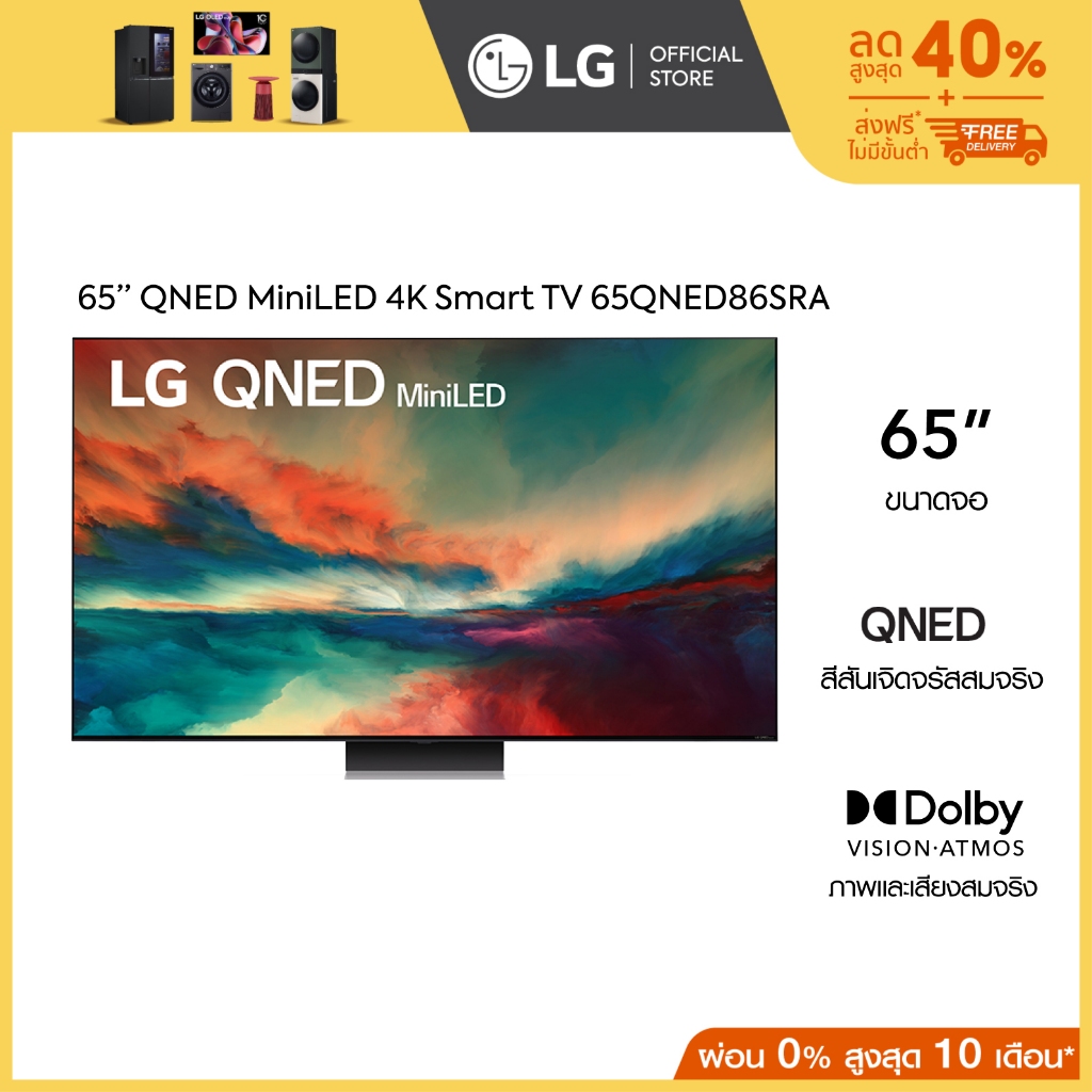 LG QNED Mini LED 4K Smart TV รุ่น 65QNED86SRA |Quantum Dot NanoCell ...