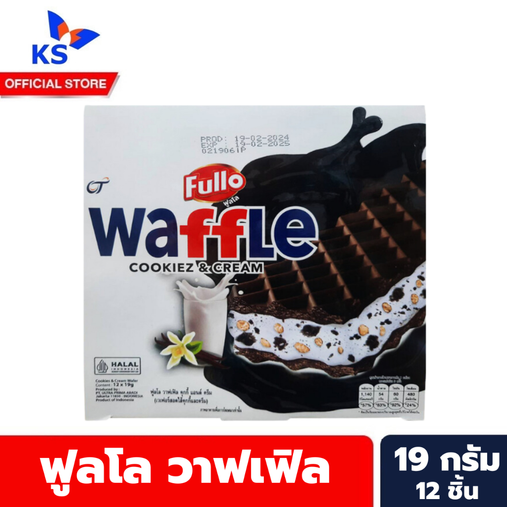 Fullo Waffle Cookiez&Cream ฟูลโล วาฟเฟิล 19 กรัม x 12 ชิ้น (5336 ...