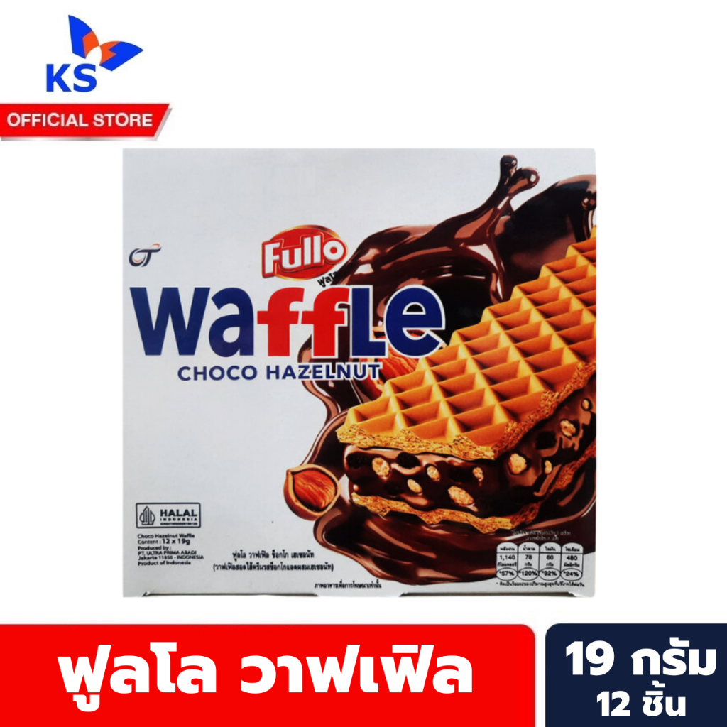 Fullo Waffle Choco Hezelnut ฟูลโล วาฟเฟิล 19 กรัม x 12 ชิ้น (4783 ...