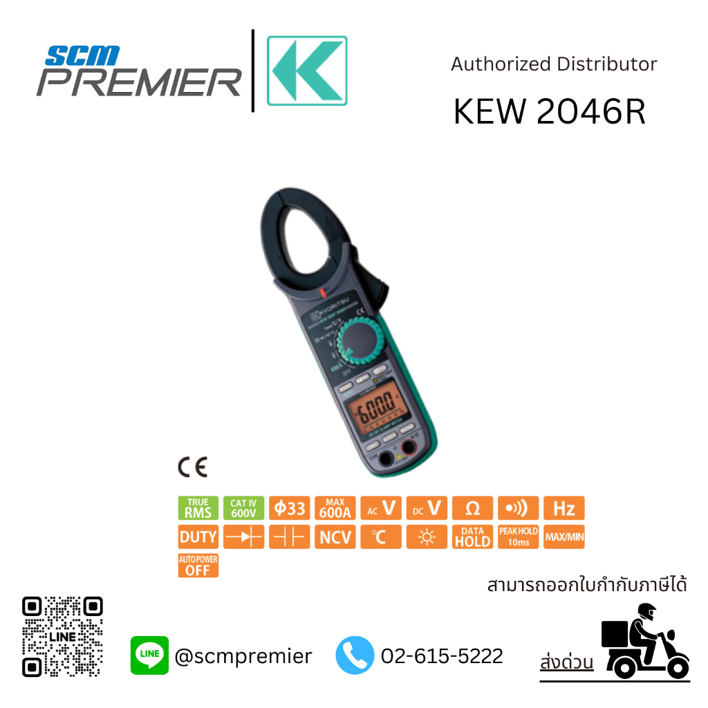 KYORITSU แคล้มมิเตอร์ดิจิตอล (AC/DC DIGITAL CLAMP METER) รุ่น KEW 2046R (True RMS) | Shopee Thailand